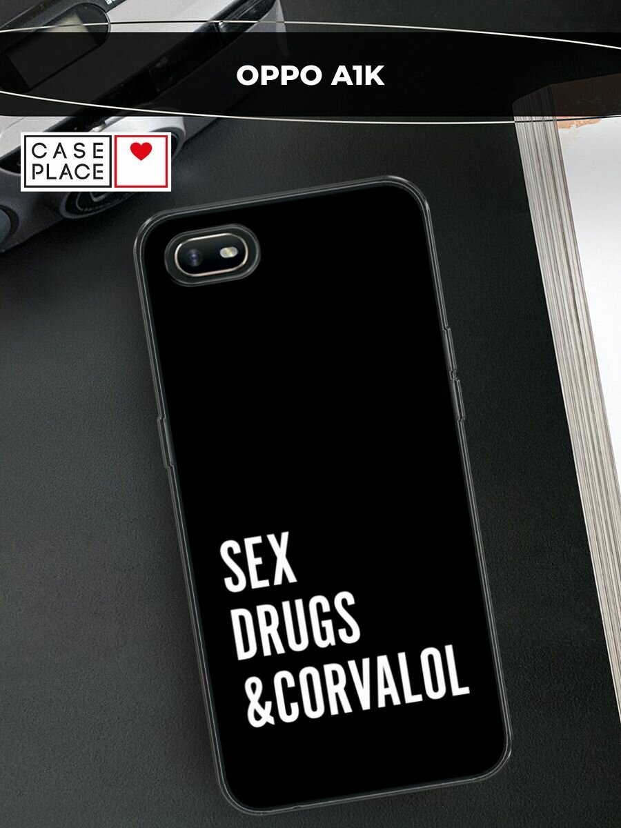 Силиконовый чехол на Oppo A1k / Оппо А1к с принтом "Corvalol"