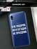 Чехол на Samsung Galaxy A10 / Самсунг Галакси А10 с принтом "Я не подарок", проз...