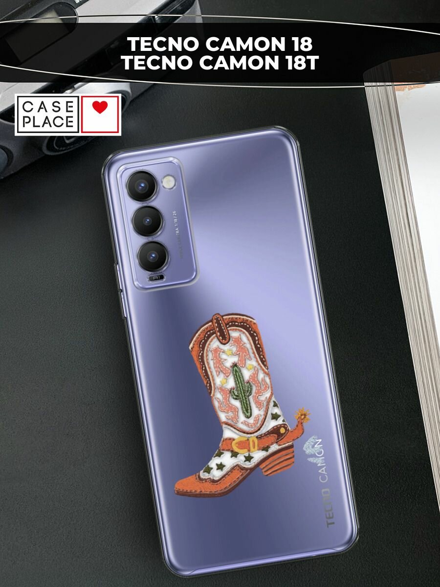 Чехол на Tecno Camon 18/18T / Текно Камон 18/18T с принтом "Ковбойский сапог"