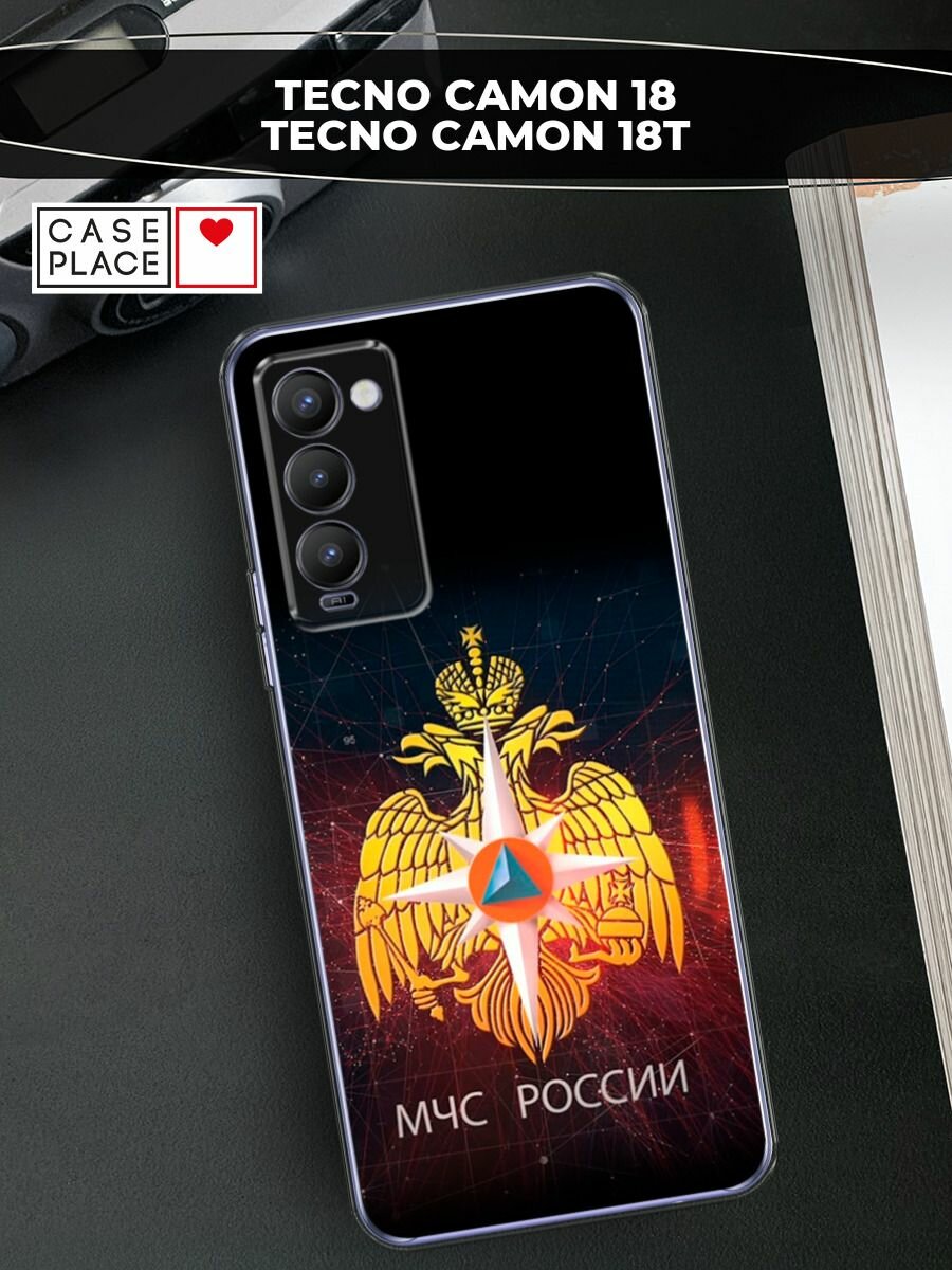 Чехол на Tecno Camon 18/18T / Текно Камон 18/18T с принтом "МЧС России"