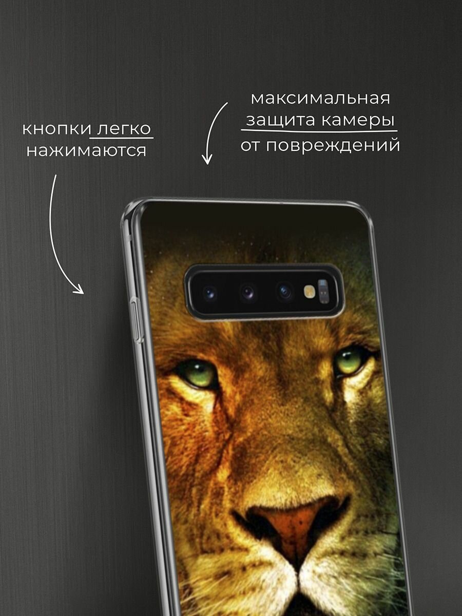 Чехол на Samsung Galaxy S10 / Самсунг Галакси S10 с принтом "Лев арт 8" — фото 1