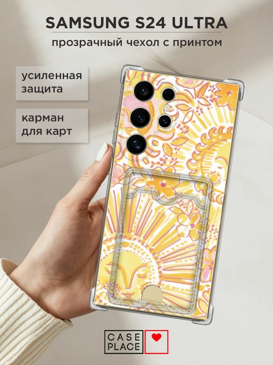 Чехол на Samsung Galaxy S24 Ultra (Самсунг S24 Ultra) с картой и принтом "Яркое солнце"
