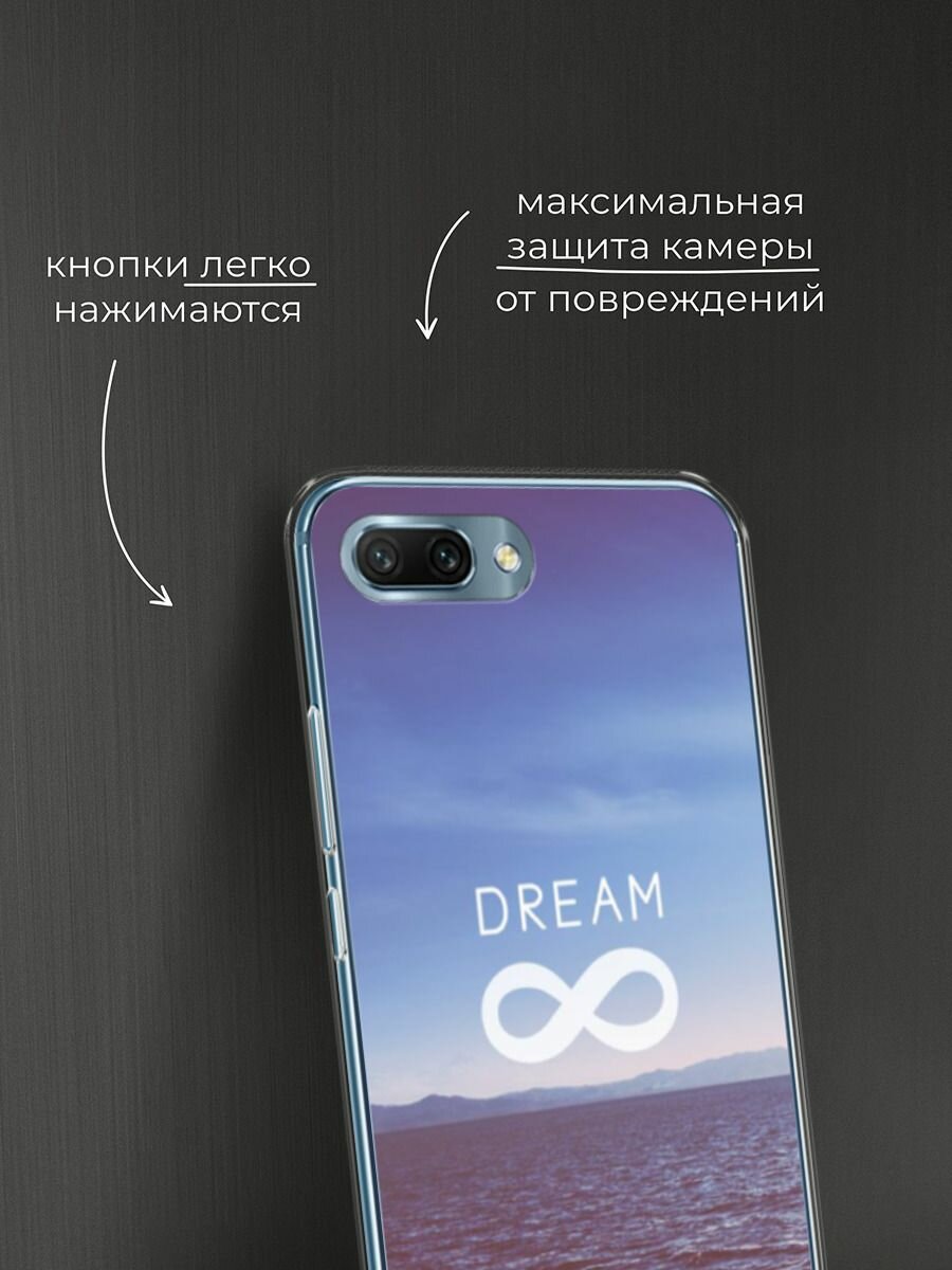 Чехол на Honor 10 / Хонор 10 с принтом "Dream бесконечность" — фото 1
