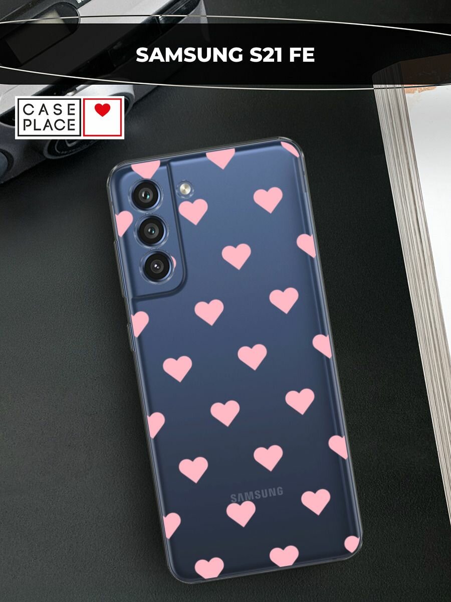 Чехол на Samsung Galaxy S21 FE 5G / Самсунг Галакси S21 FE с принтом "Паттерн нежные сердечки 2", прозрачный