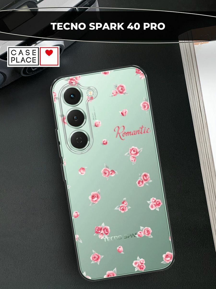 Чехол на Tecno Spark 40 Pro / Текно Спарк 40 Про с принтом "Romantic 3"