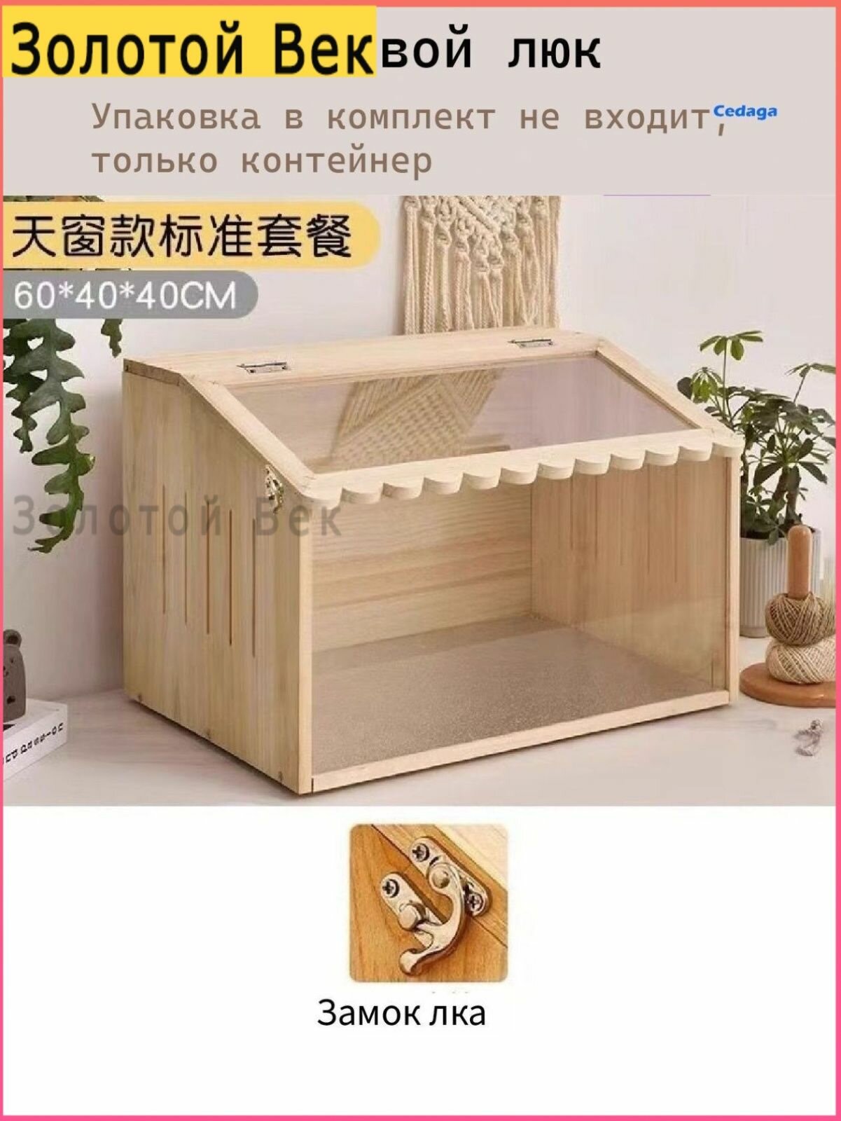 Эксклюзивный стеклянный террариум 60x40x40 см для универсального содержания эублефара, змей, ящериц и улиток