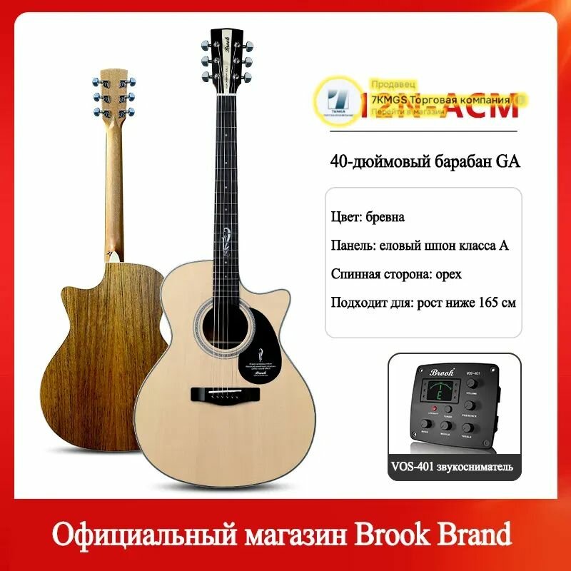 Brook V12 ACM Акустическая гитара народная для начинающих