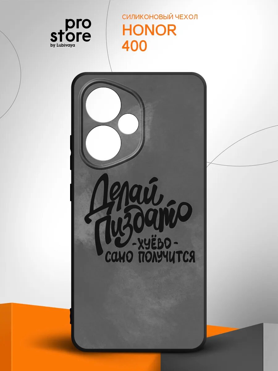 Чехол на Honor 400, Хонор 400, накладка, противоударный, с картинкой