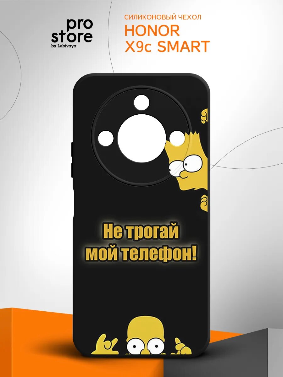 Чехол для Honor X9c Smart, Хонор Икс9с Смарт, накладка, противоударный, с рисунком