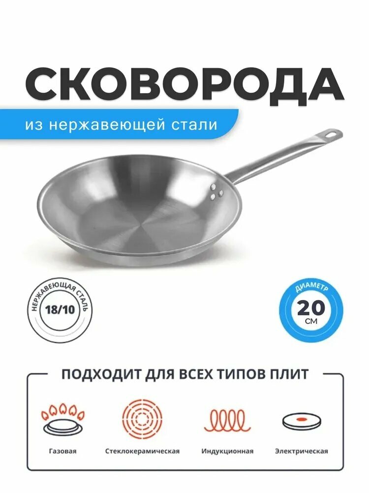 Luxstahl Сковорода , 20 см, без крышки, с фиксированной ручкой