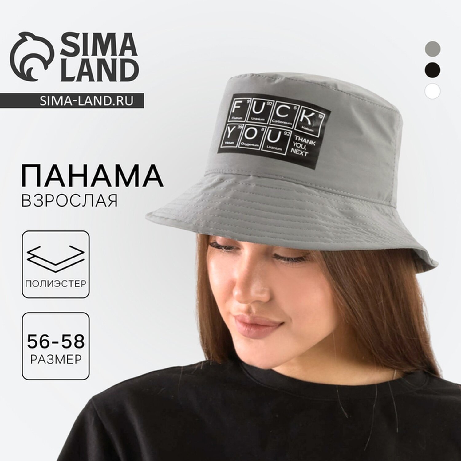 Панама для мужчин и женщин