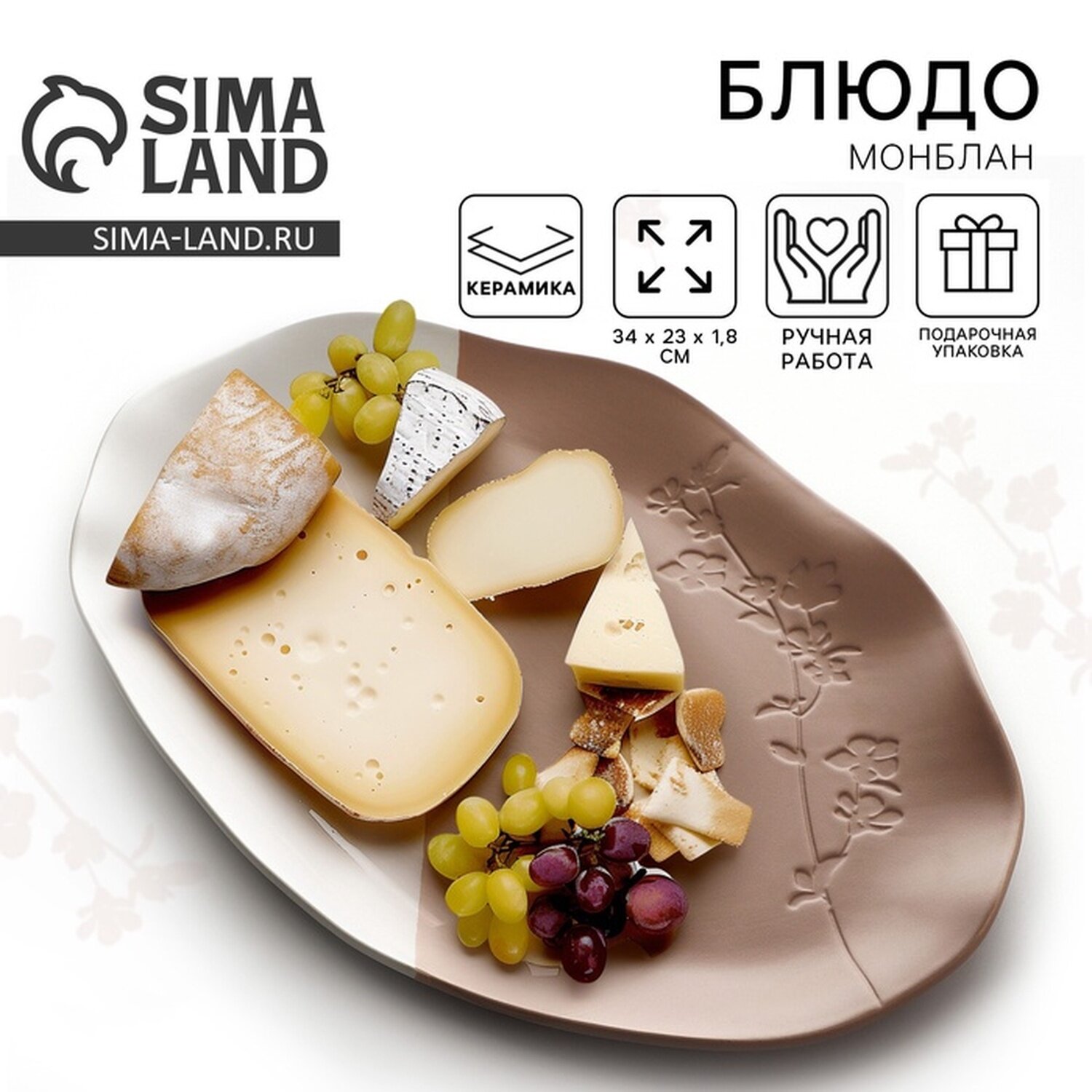 Блюдо Dolce Ceramo Монблан