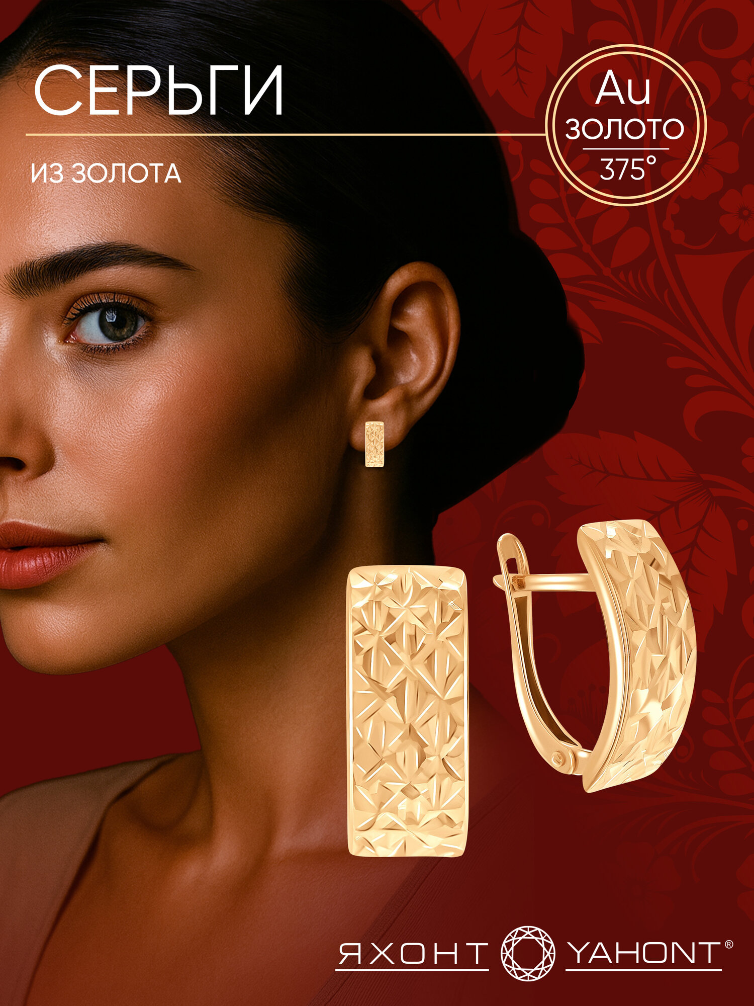 Серьги, красное золото, 375 проба
