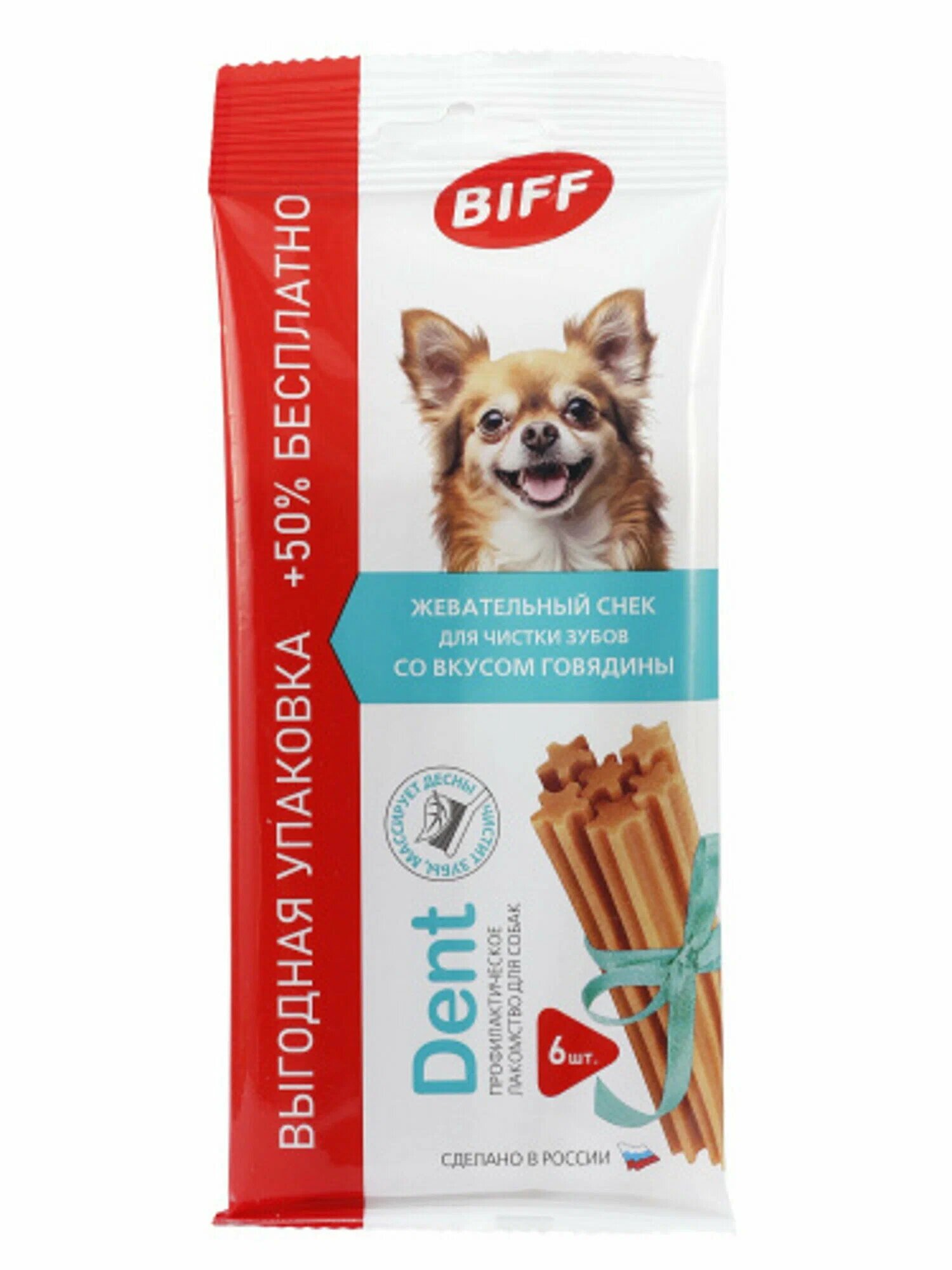 Лакомство для собак Titbit DENT, для мелких пород, жевательные кусочки, с говядиной, 55 г, 1 уп