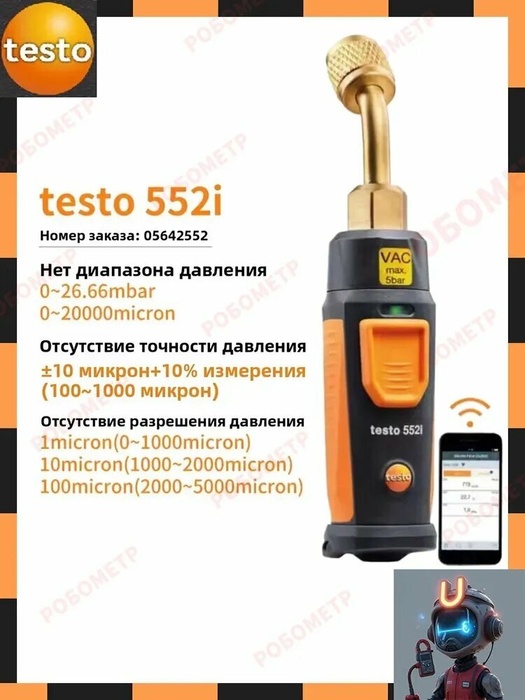 Testo 552i Беспроводной вакуумный зонд, управляемый через приложение