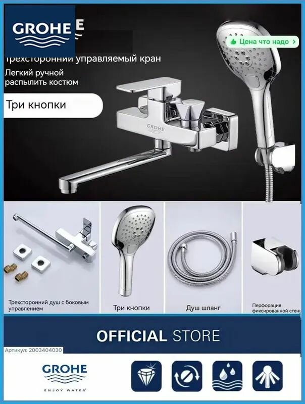Смесители для ванной: качество, стиль и надежность-Смеситель, известный