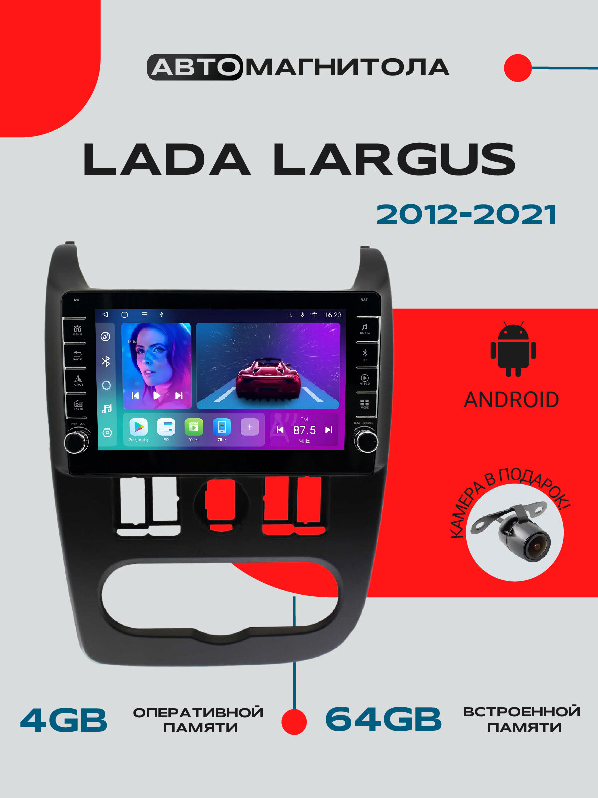 Магнитола Android Lada largus (2012-2021), 4/64ГБ, с крутилками /