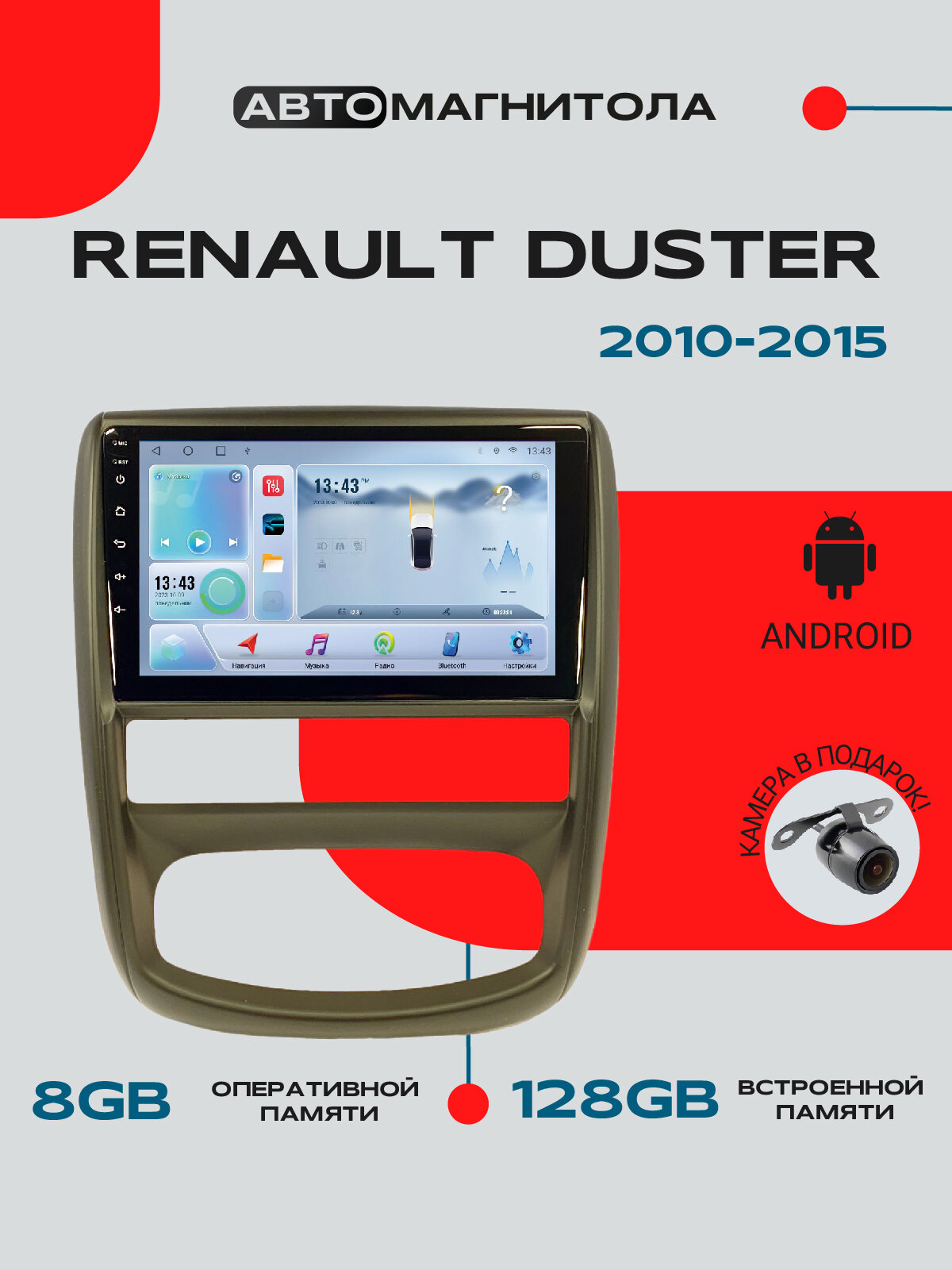 Магнитола Android Renault Duster 1 2010-2015, 8/128ГБ Рено Дастер