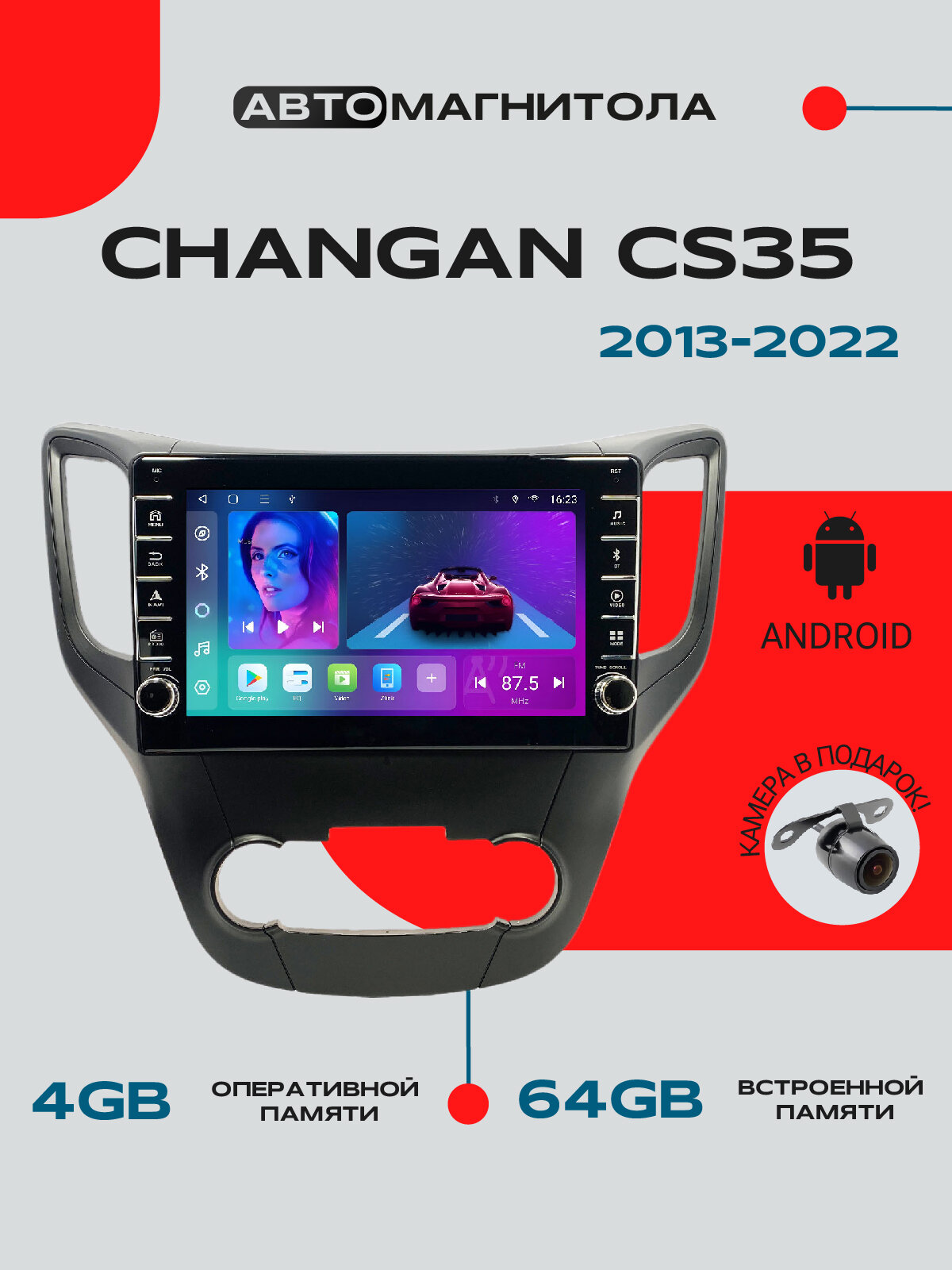 Магнитола Android Changan CS35 2013-2022, 4/64ГБ, с крутилками / Чанган CS35