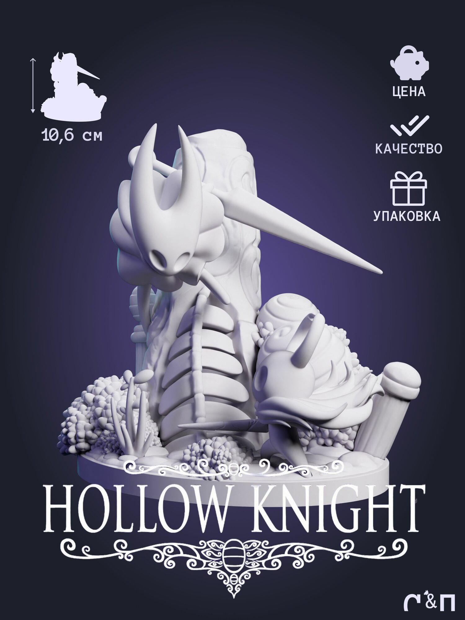 Фигурка Хорнет и Найт (Hornet Hollow Knight Silksong) под покрас 10,6 см