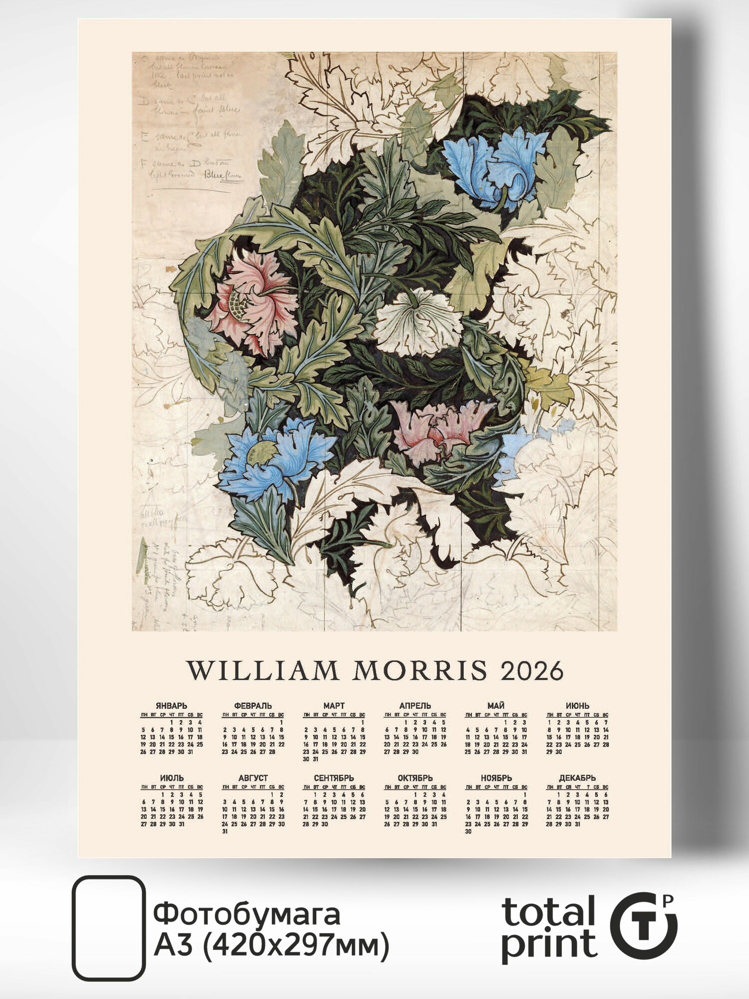 Постер календарь 2026 William Morris, wreath, А3, TotalPrint