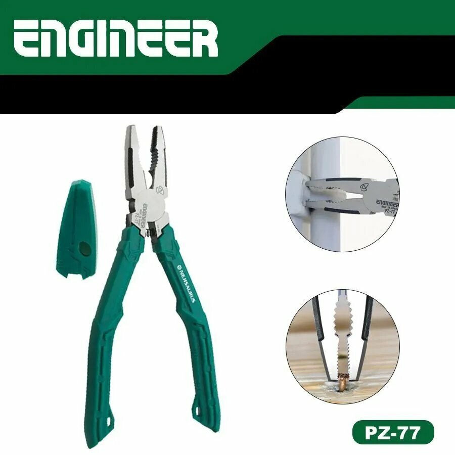 ENGINEER PZ-77 Многофункциональные плоскогубцы, Плоскогубцы Универсальный инструмент для удаления защищенных шурупов, Длина 182 мм