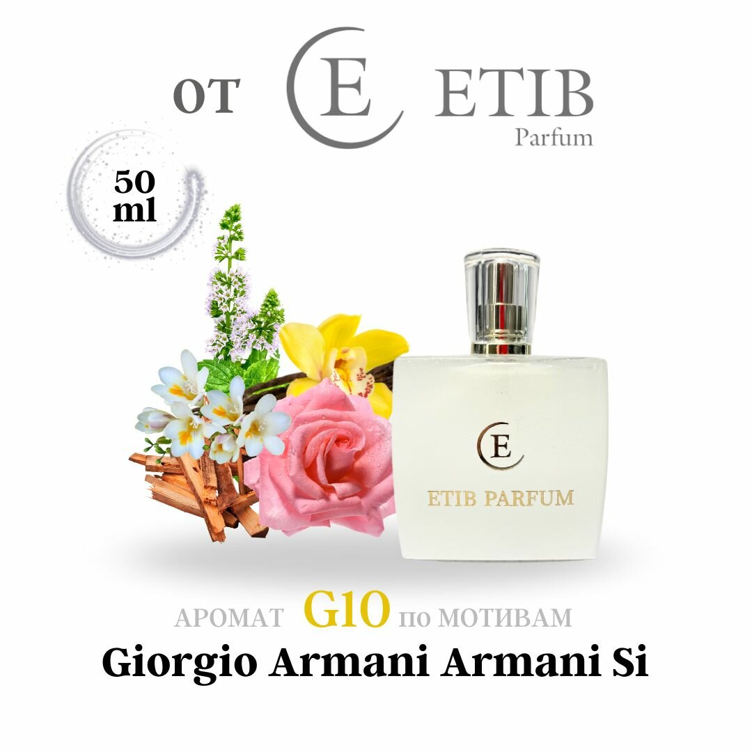 Духи ETIB Parfum G10 50мл