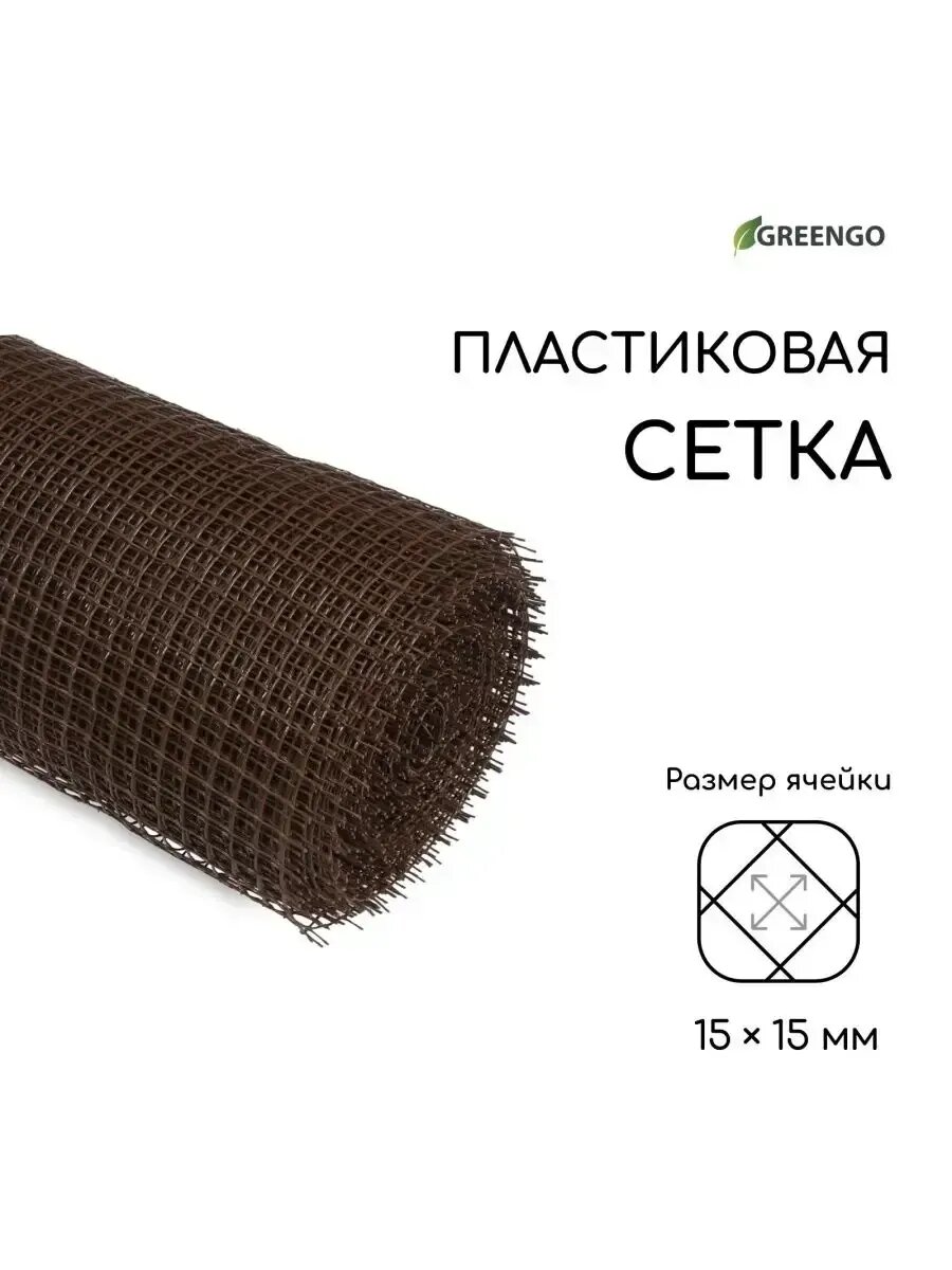 Сетка садовая пластиковая