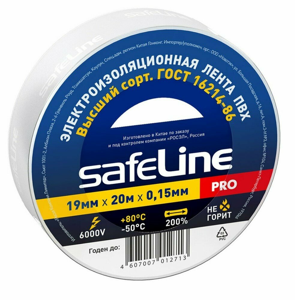 Изолента Safeline 19 мм, 20 м, ПВХ, цвет белый, высший сорт, 1 штука