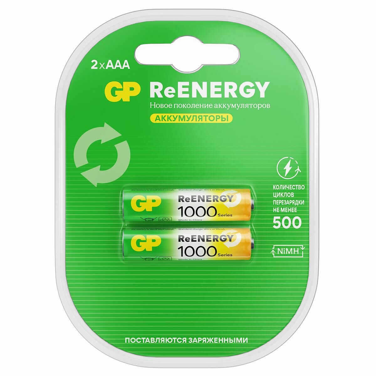 Аккумулятор GP ReEnergy AAA (HR03) 1000mAh 2BL (GP 100AAAHCRGY-2CRCB), 20 уп.