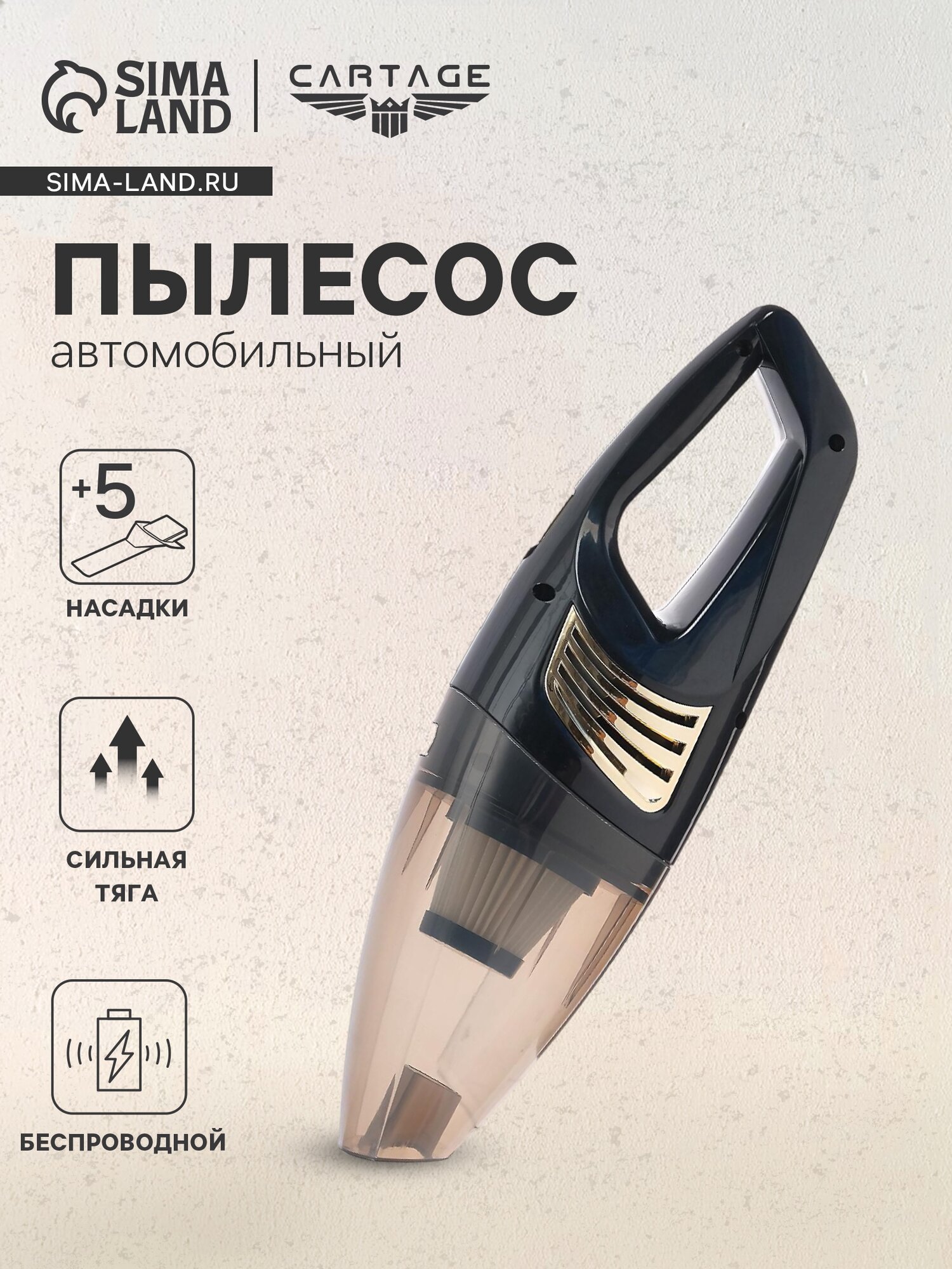 Пылесос автомобильный CARTAGE TURBO, беспроводной, 5 насадок, 100 Вт, 12 В, черный
