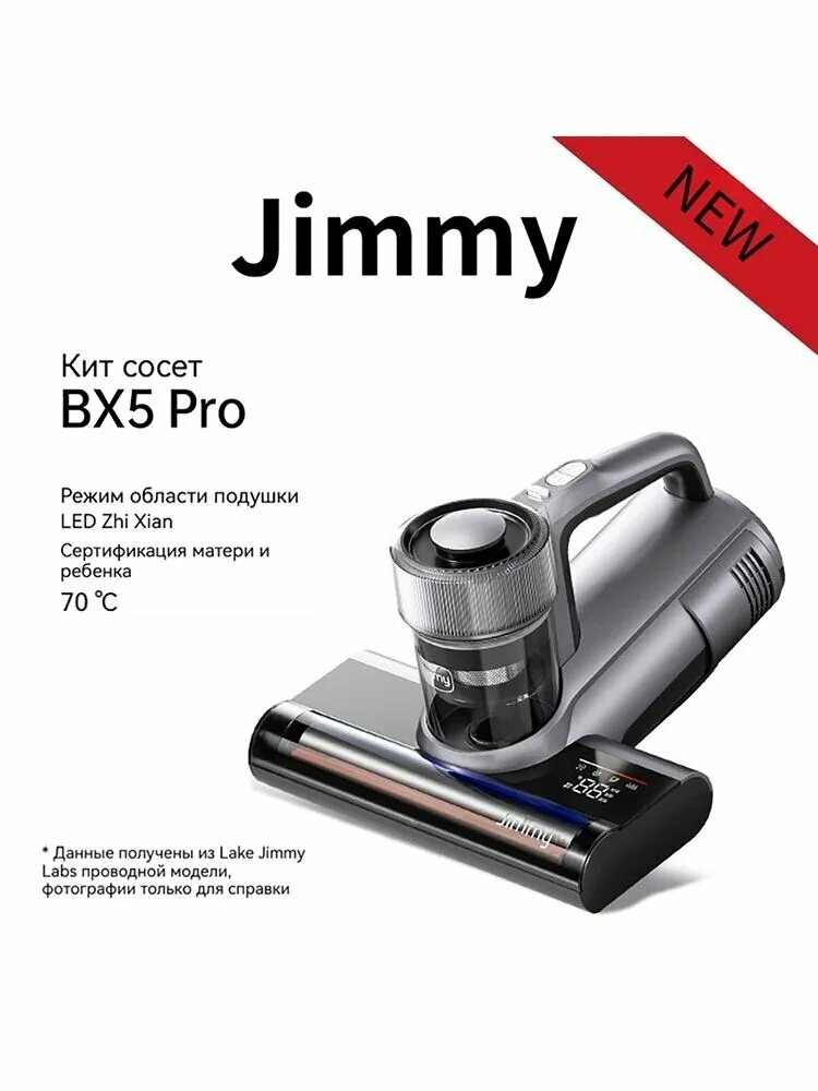 Jimmy Пылесос для удаления пылевого клеща Антиклещевой пылесос с мощным всасыванием, черно-серый