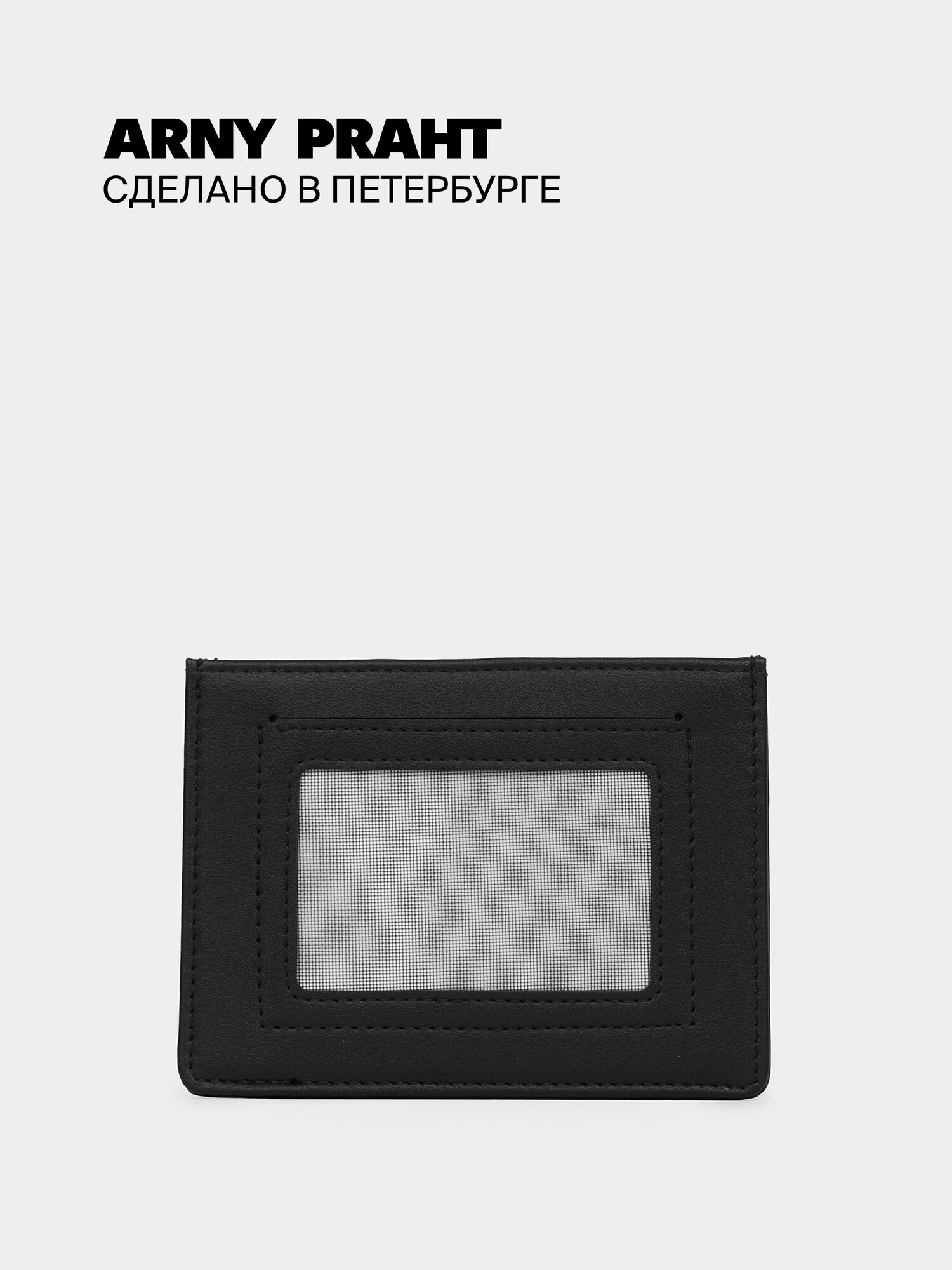 Документница для автодокументов