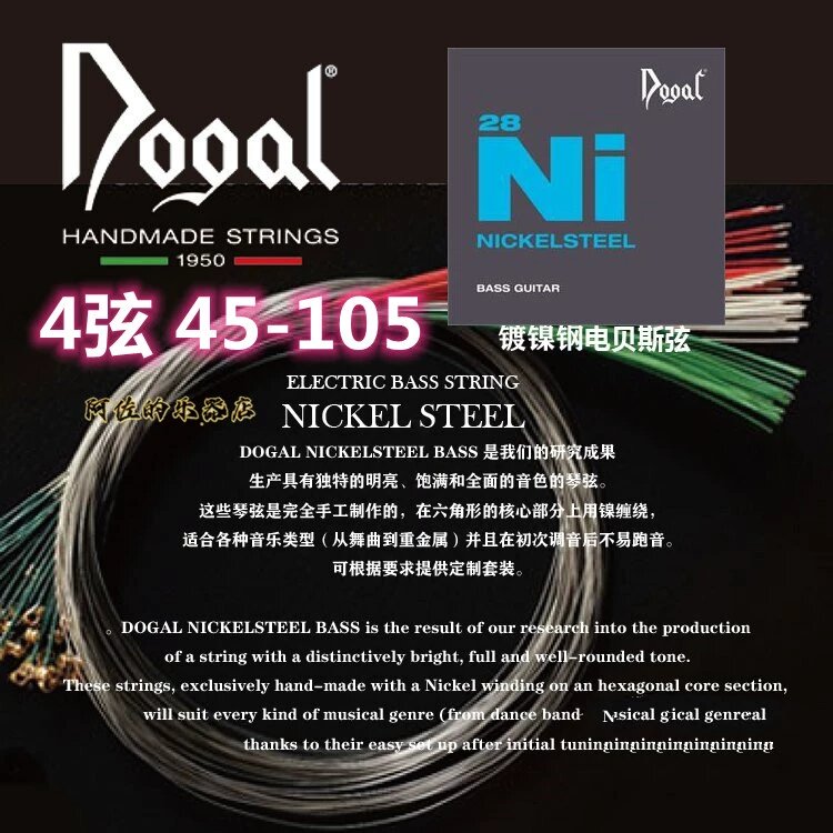 Музыкальный магазин Azuo: Струны DOGAL, итальянские струны ручной работы. Бас-гитара, четыре струны, никелированная