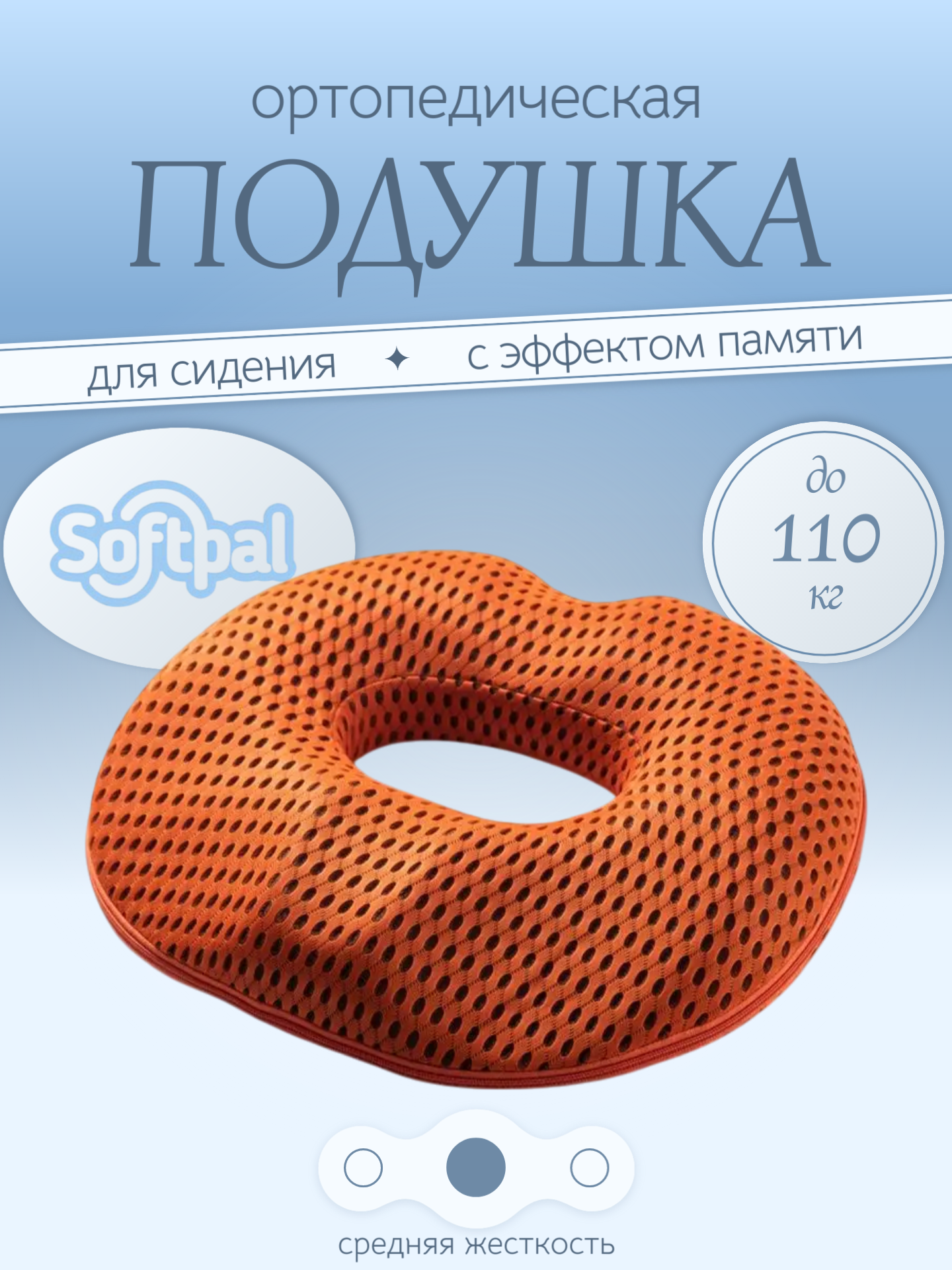 Подушка ортопедическая на кресло, стул с эффектом памяти, для беременных, для позвоночника, копчика, оранжевая