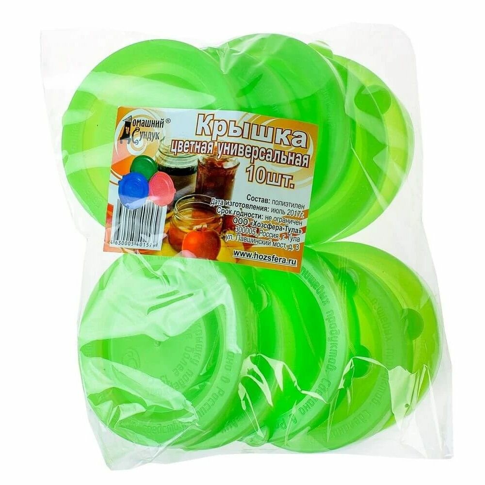 Крышка Домашний сундук полиэтиленовая Цветные 10 шт, ДС-80