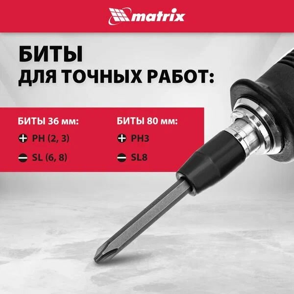 Отвертка ударно- поворотная 1/2", набор бит, 6 шт, черная ручка профи, в пласт. боксе//MATRIX