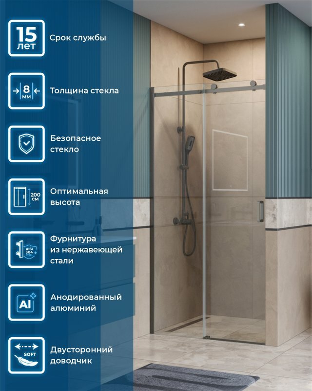 Душевая дверь в нишу BelBagno Soft Close-2 BF-1-110-C-GM профиль оружейная сталь