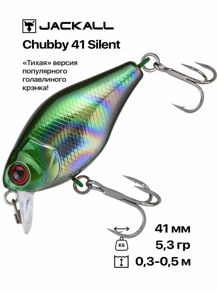 Воблер Jackall Chubby 41 SR Silent, 41 мм, 5,3 гр, 0,6-0,8 м, #UL Tamamushi
