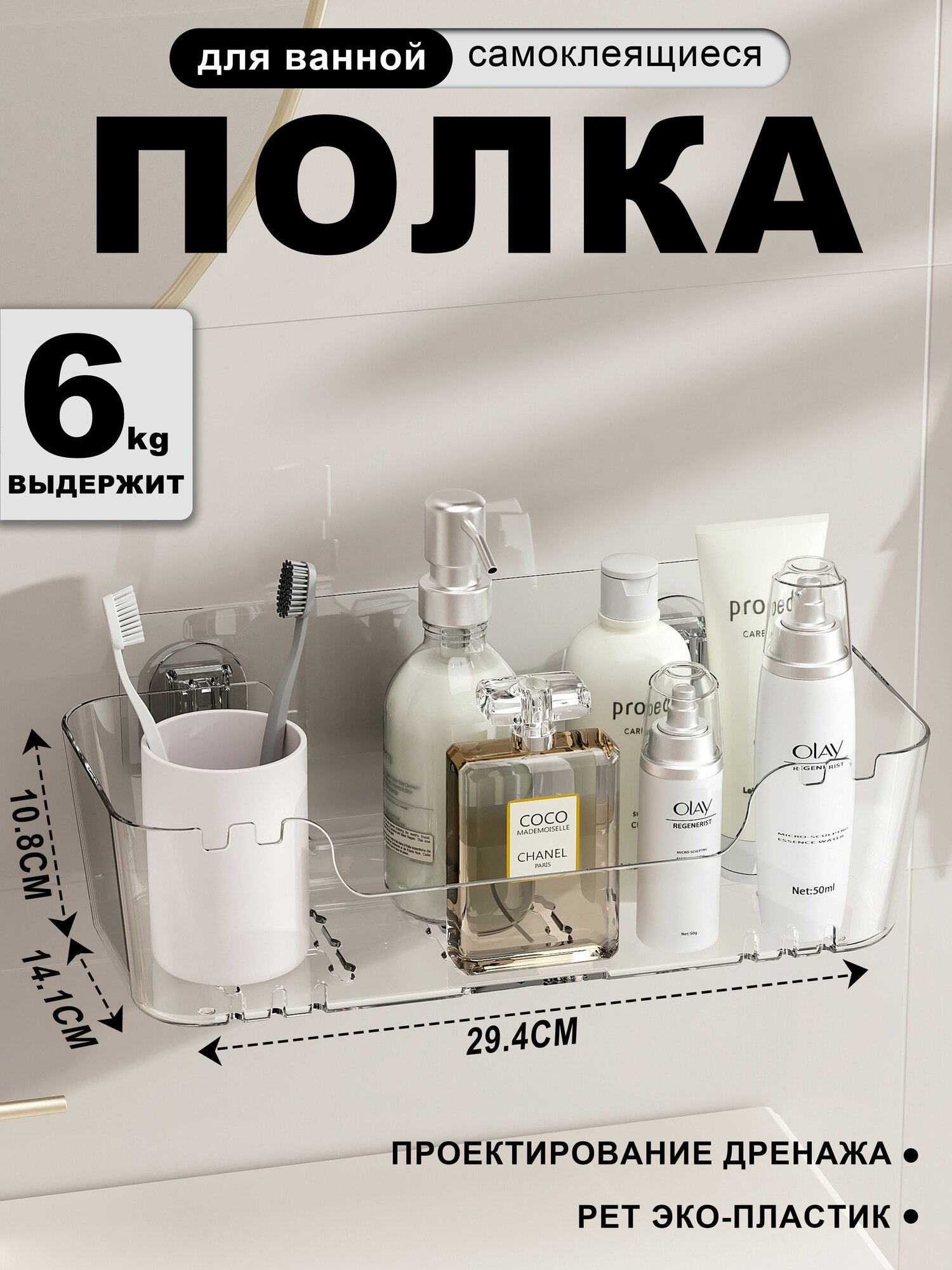Полка Прямая, 14.10х29.40х10.80 см