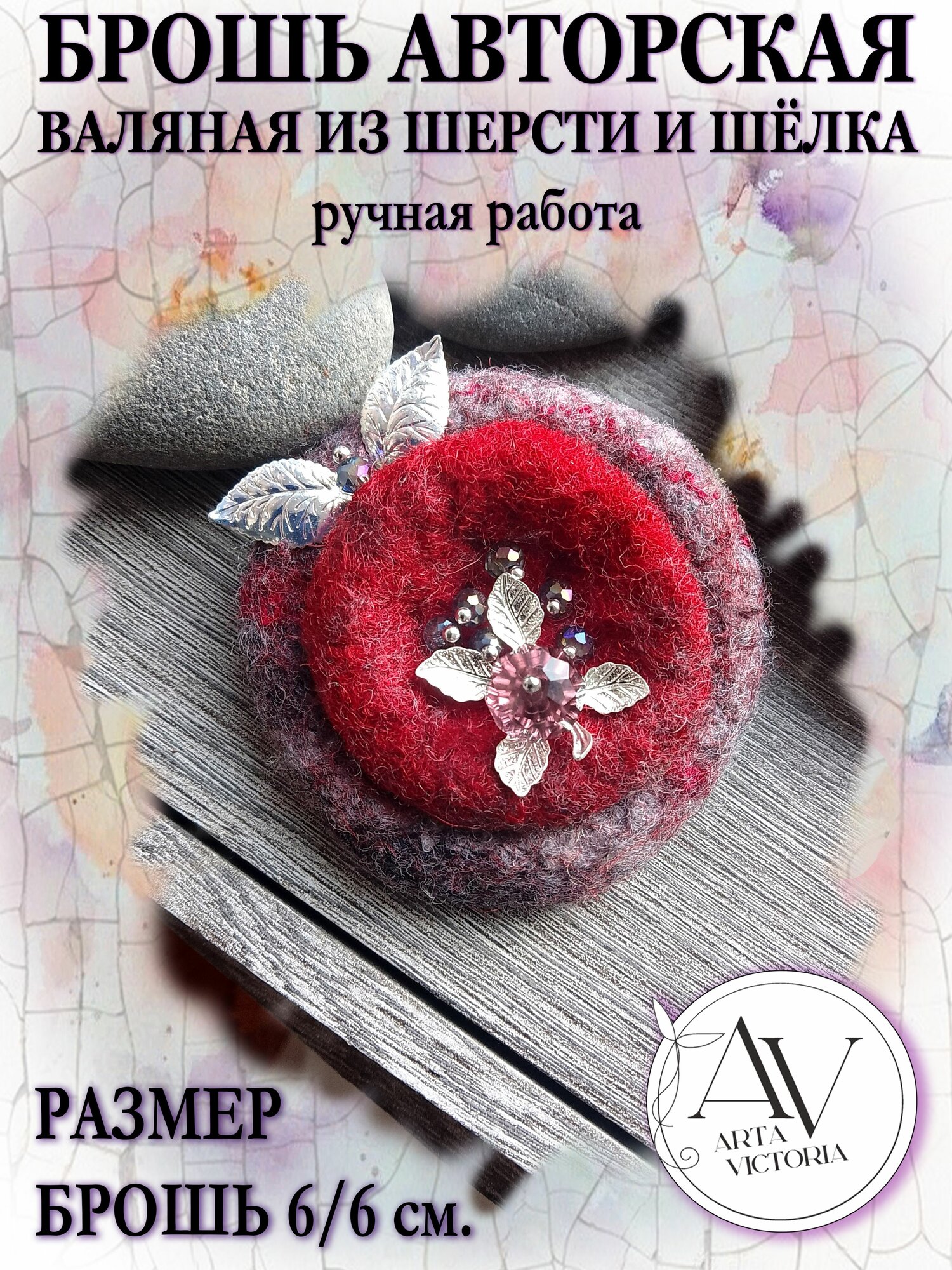 Брошь, хрусталь, металл