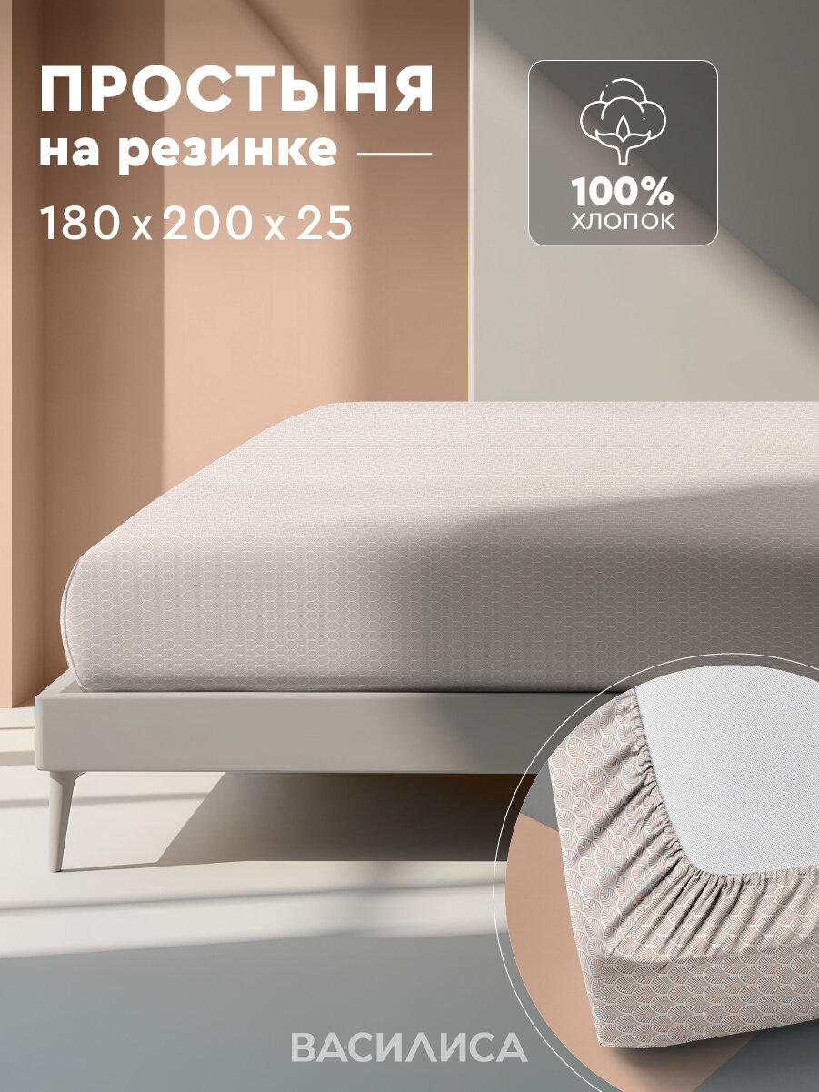 Простыня Василиса на резинке 180х200х25 см, Бязь, хлопок 100%, Японская сакура