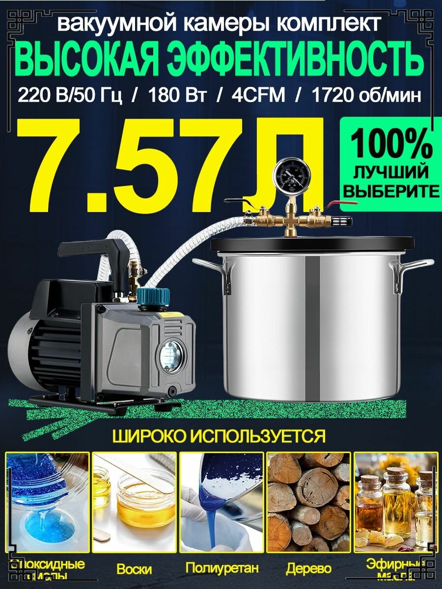 Вакуумная установка для фермы # 2241505251