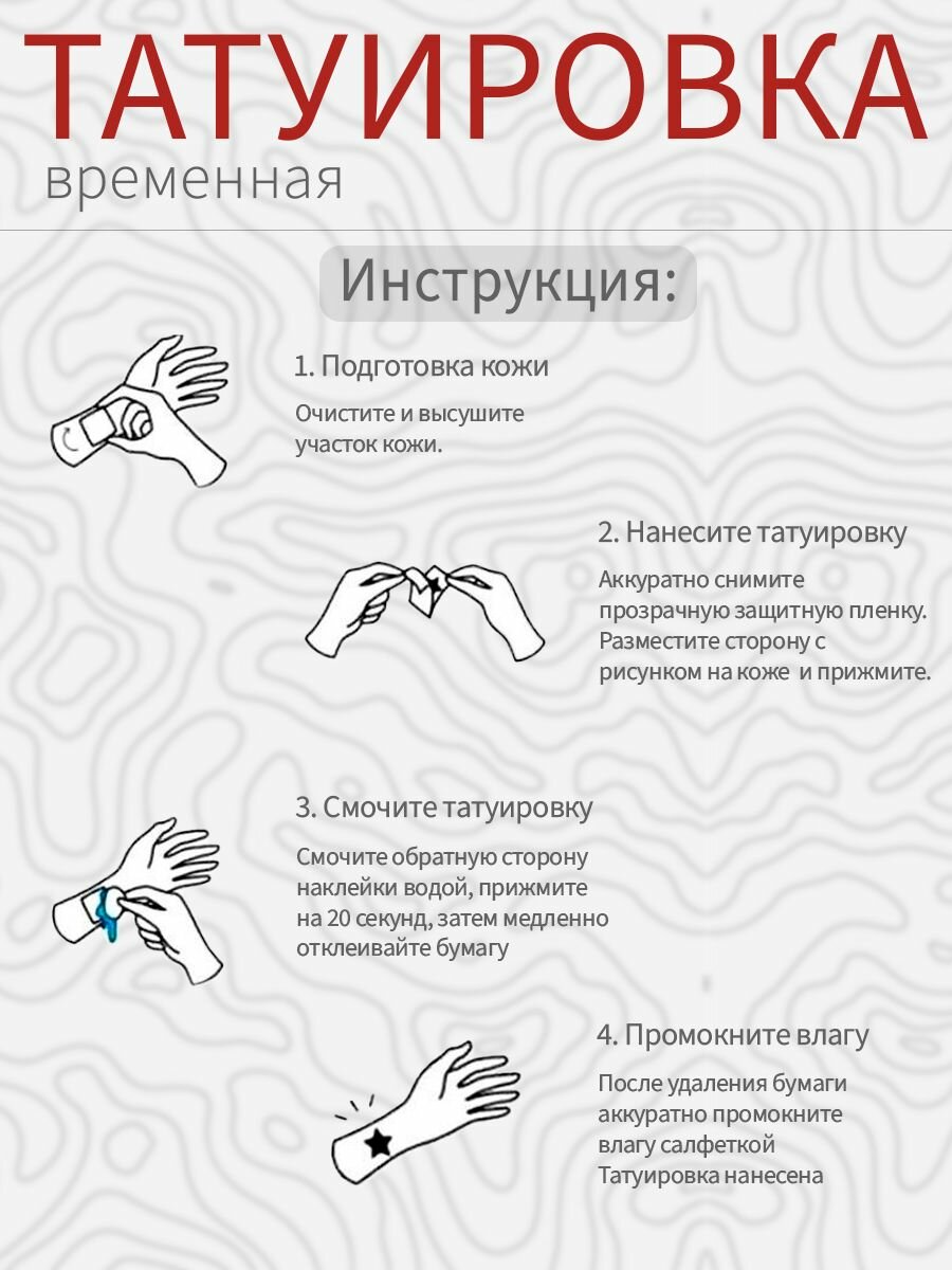 Временное тату с драконами 2 листа держится на коже в среднем 4-7 дней — фото 1