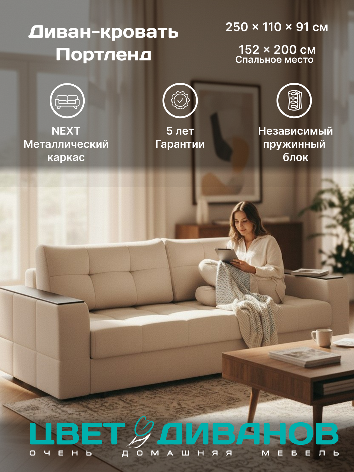 Прямой диван кровать Цвет Диванов Портленд NEXT 22 250 раскладной, с ящиком для белья, ортопедический на металлокаркасе