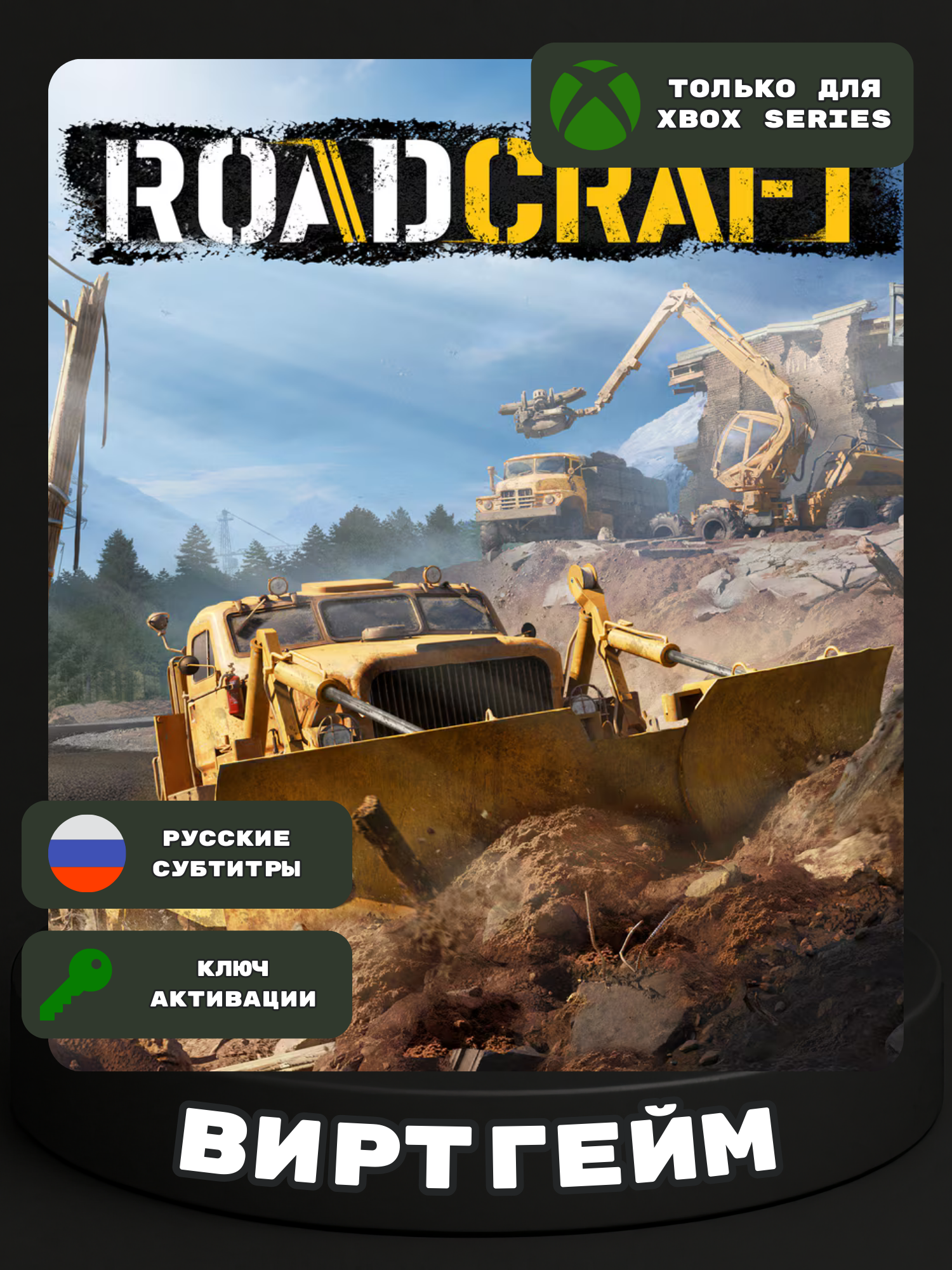 Игра Roadcraft для Xbox Series X|S (Цифровая версия, регион активации - США)