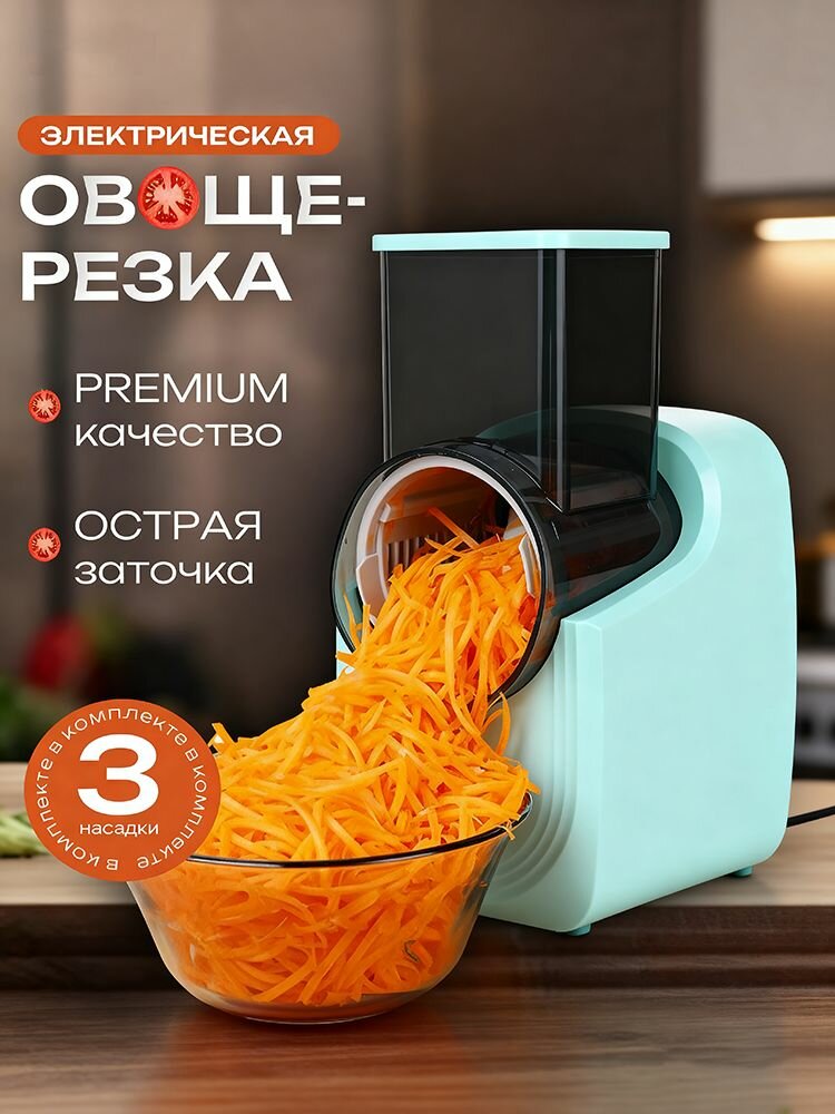 Многофункциональная электрическая овощерезка: нарезка овощей, мяса, терка, измельчитель, белый-YZM