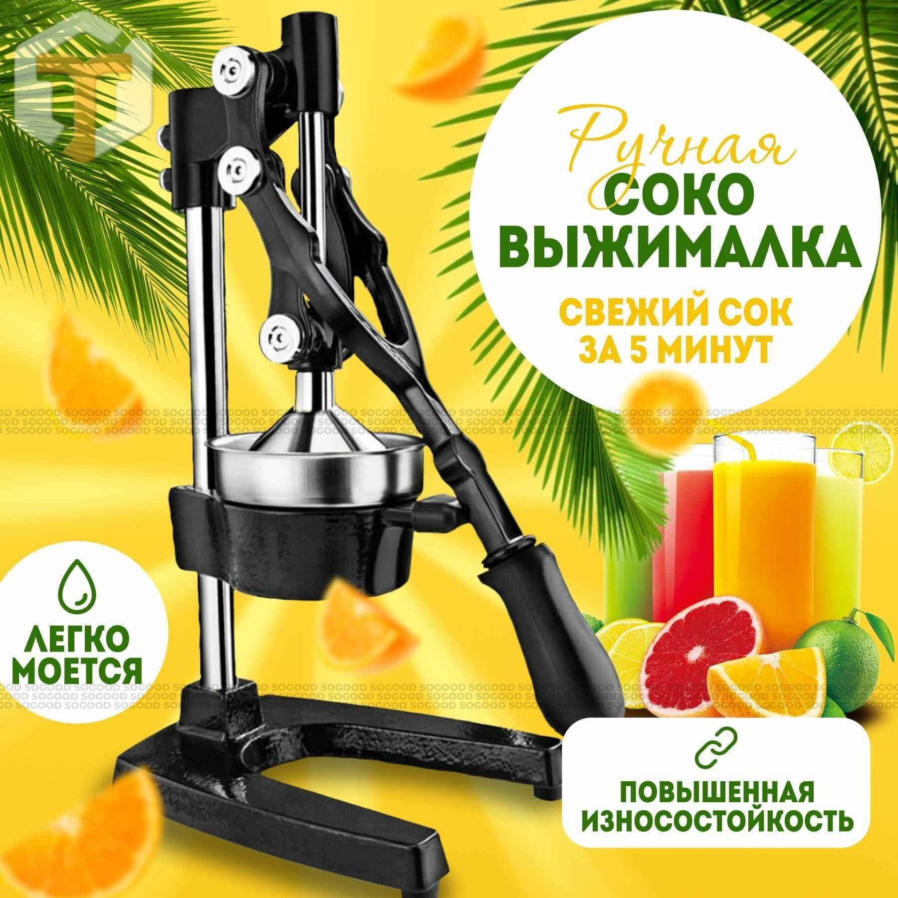Соковыжималка-пресс для гранатов, для фруктов, для цитрусовых