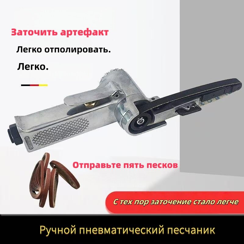 Пневмошлифовальная машина, алюминиевая, 10мм, для шлифовки, полировки и снятия плёнки