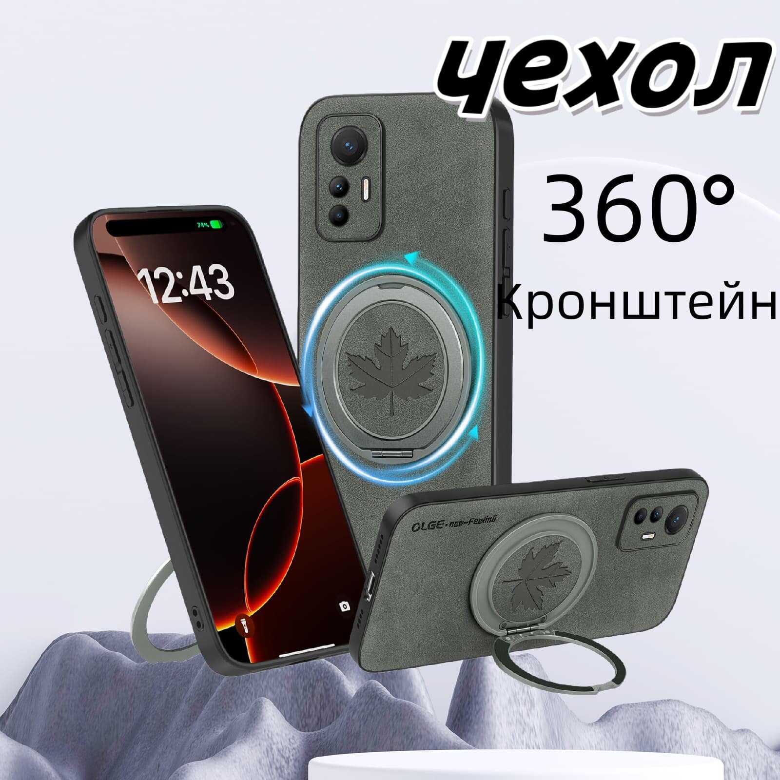 Рисунок кленового листа Чехол для Xiaomi 12 Lite (Сяоми 12 Лайт), с кольцом подставкой